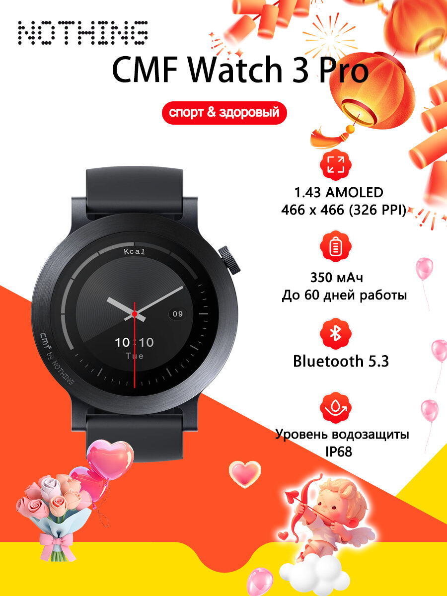 Умные часы Nothing CMF Watch 3 Pro 1,43" AMOLED, GPS, IP68, Светло-серый
