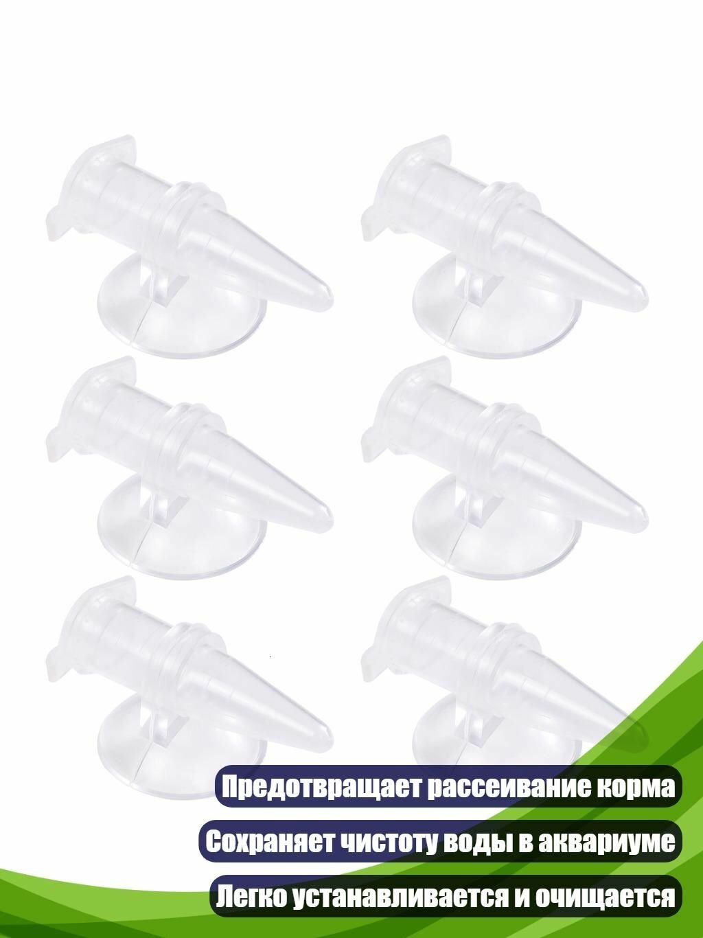 6 многоразовых кормушек для креветок