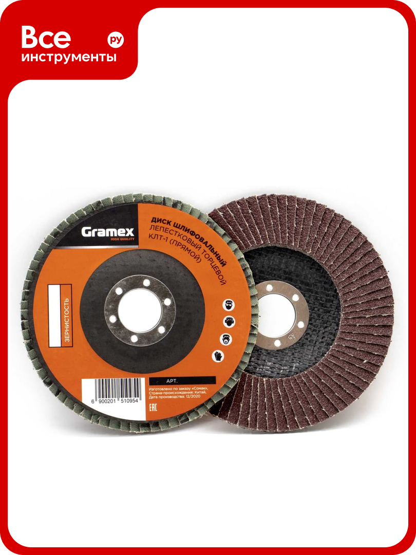 Диск шлифовальный лепестковый торцевой КЛТ-1 (прямой) (5/200) 125x22.2 мм, зерно