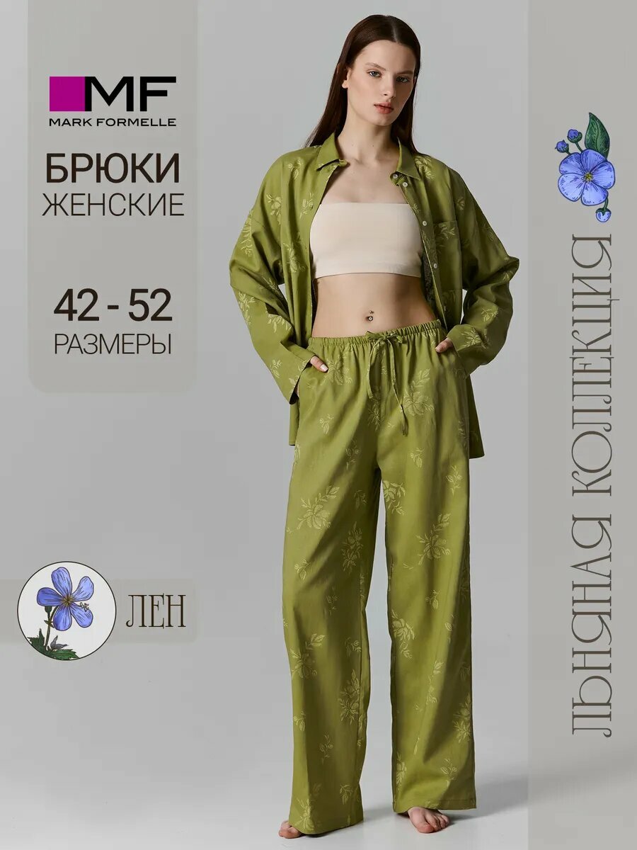 Брюки палаццо льняная коллекция