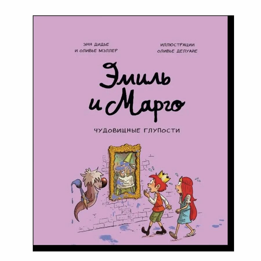 Книга "Бежать нельзя остаться"
