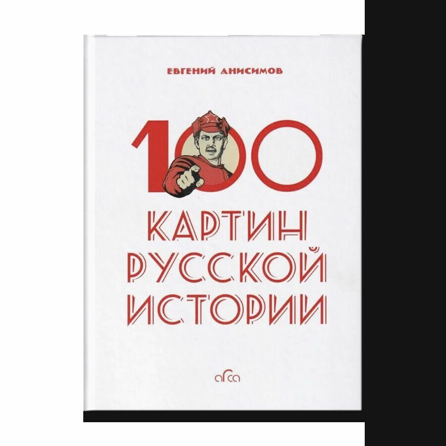 Книга "Детские журналы. Из истории советской иллюстрации: собрание Нины и Вадима Гинзбург"