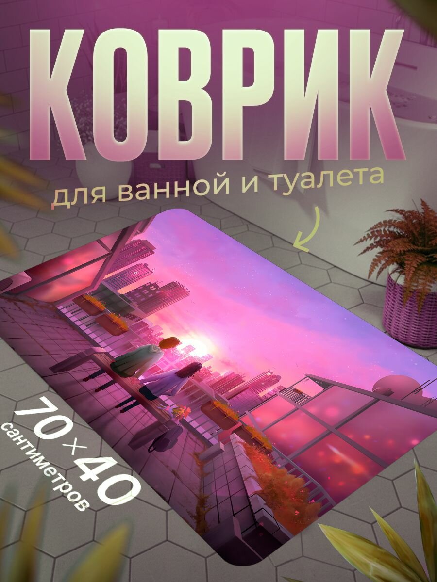 Коврик для ванной противоскользящий влагостойкий 70 на 40