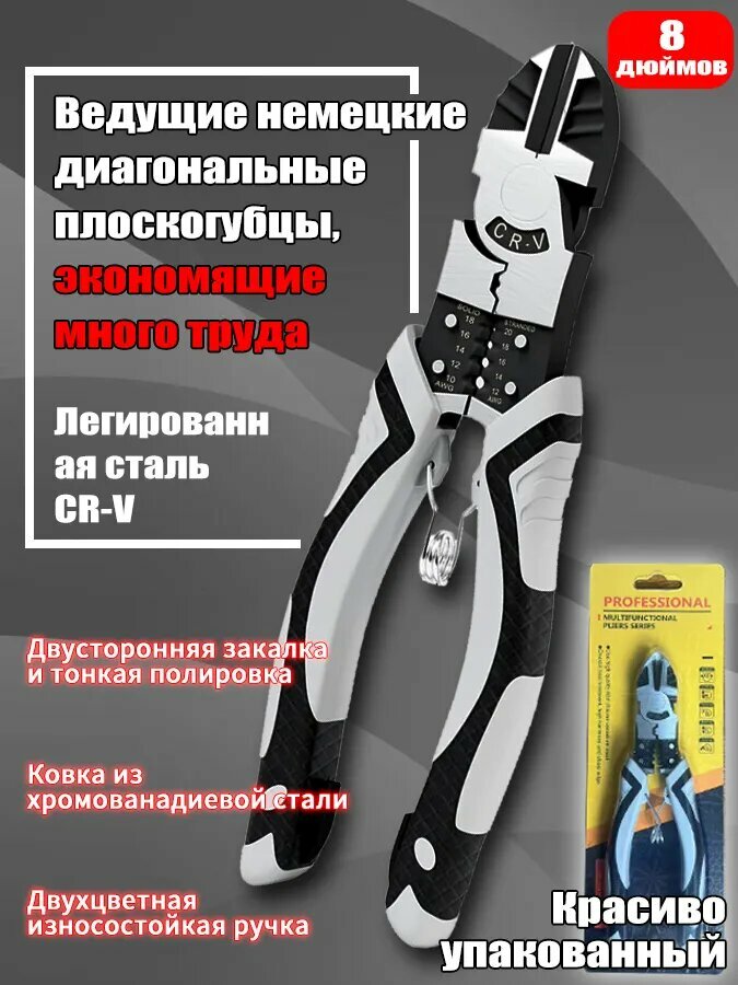 Многофункциональные бокорезы кусачки строительные для проводов 3 в 1, инструмент электрика, строительные инструменты