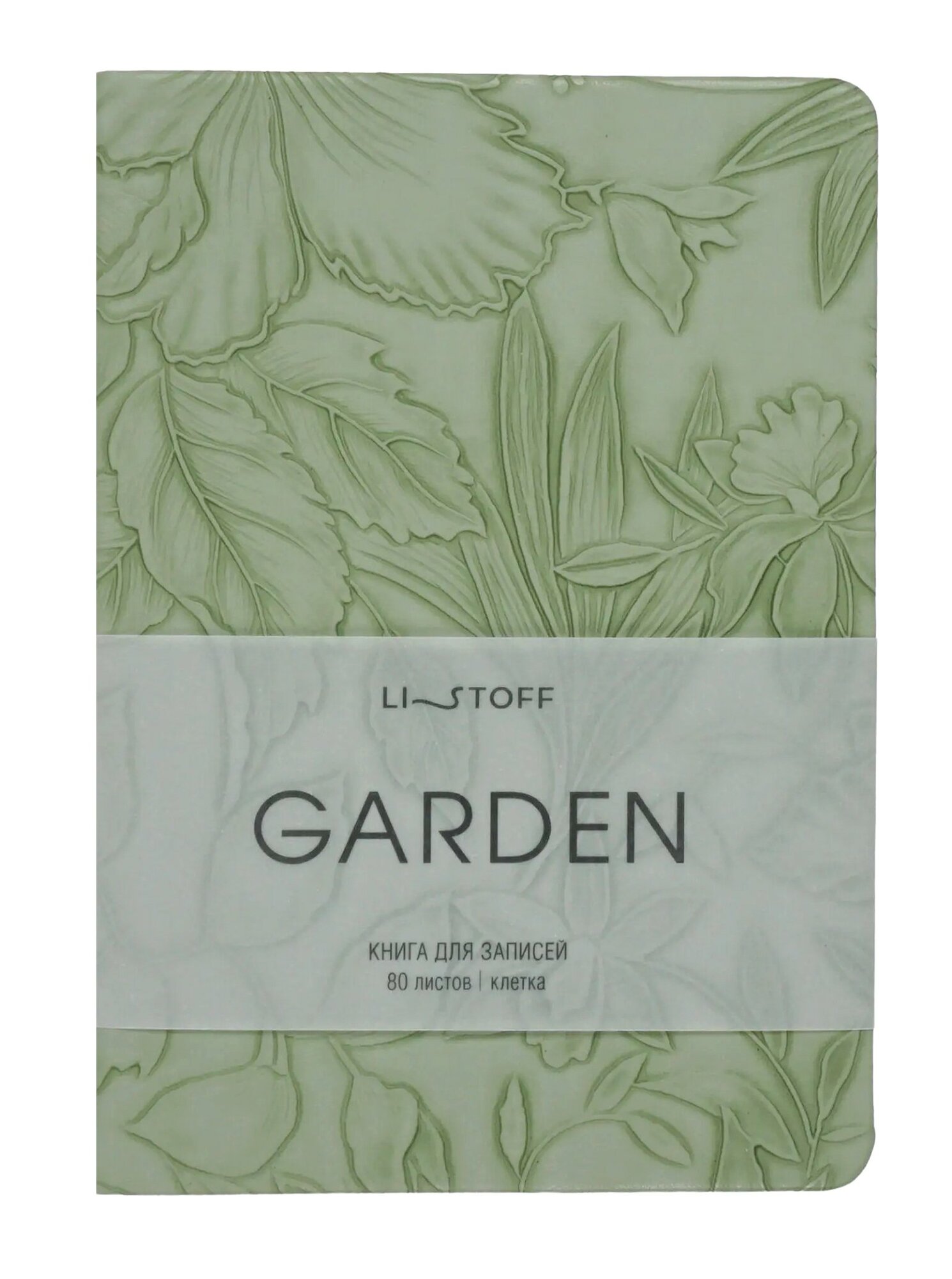 Записная книжка «Garden. Салатовый» А6+, 80 листов в клетку, экокожа, Listoff