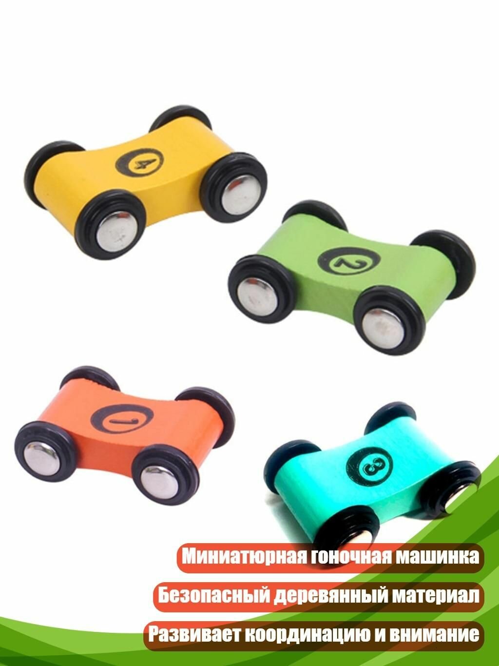 Игрушечная машинка