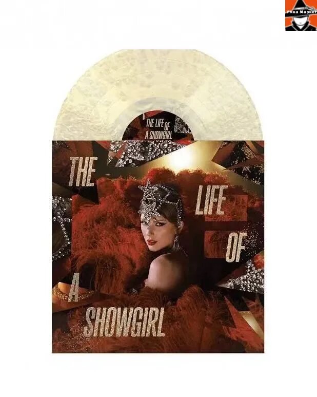 Тейлор Свифт - Жизнь шоугёрл (The Life Of A Showgirl, золотой брызги винил)