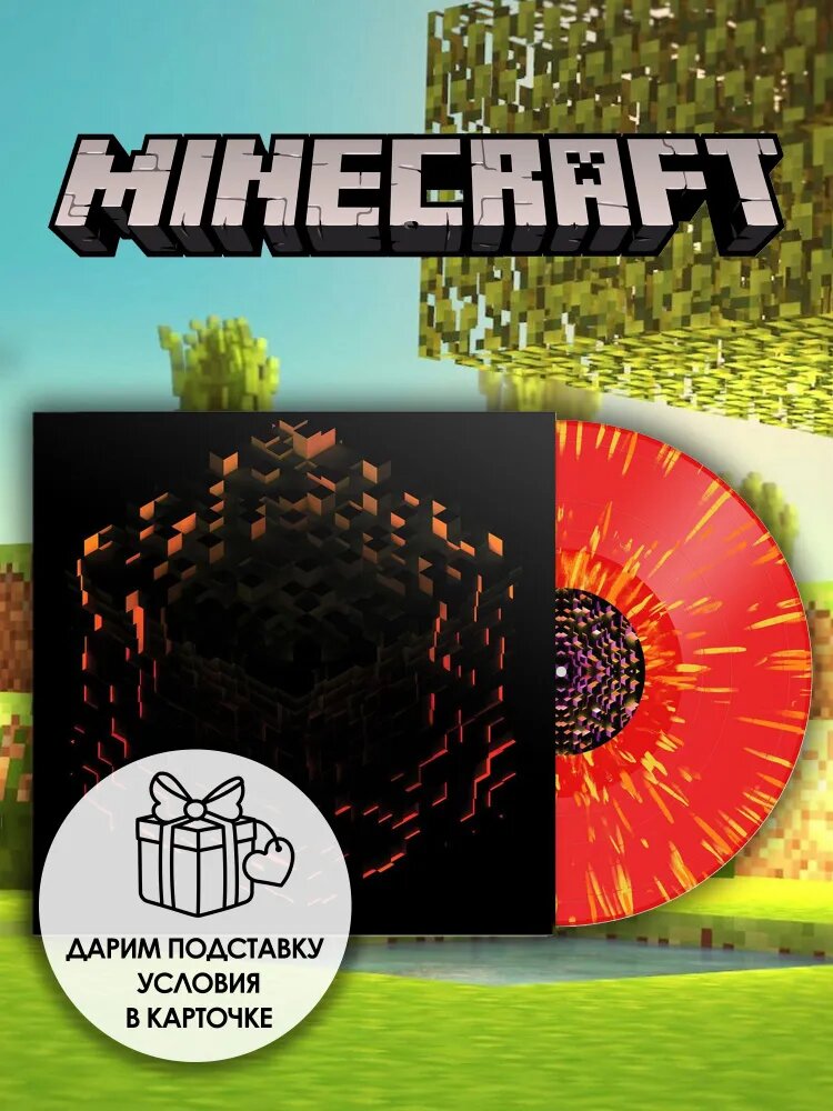 Виниловая пластинка C418 – Minecraft Volume Beta на красном с желтыми брызгами (огненные брызги) виниле. 2 пластинки