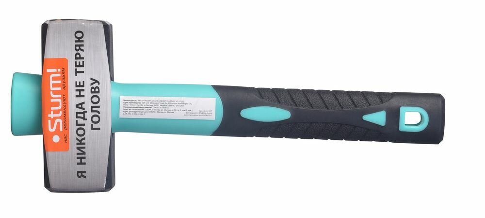 Кувалда 1500 г, обратный клин, кованый боек Sturm! 1011-02-1500