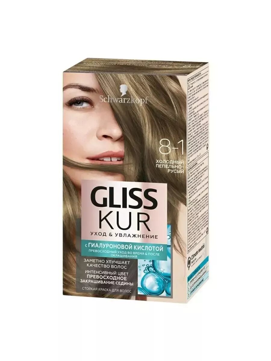 Краска для волос Gliss Kur Уход и увлажнение тон 8-1 холодны