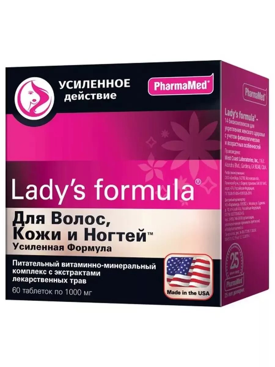 Ladys formula для волос, кожи и ногтей усиленная формула 60
