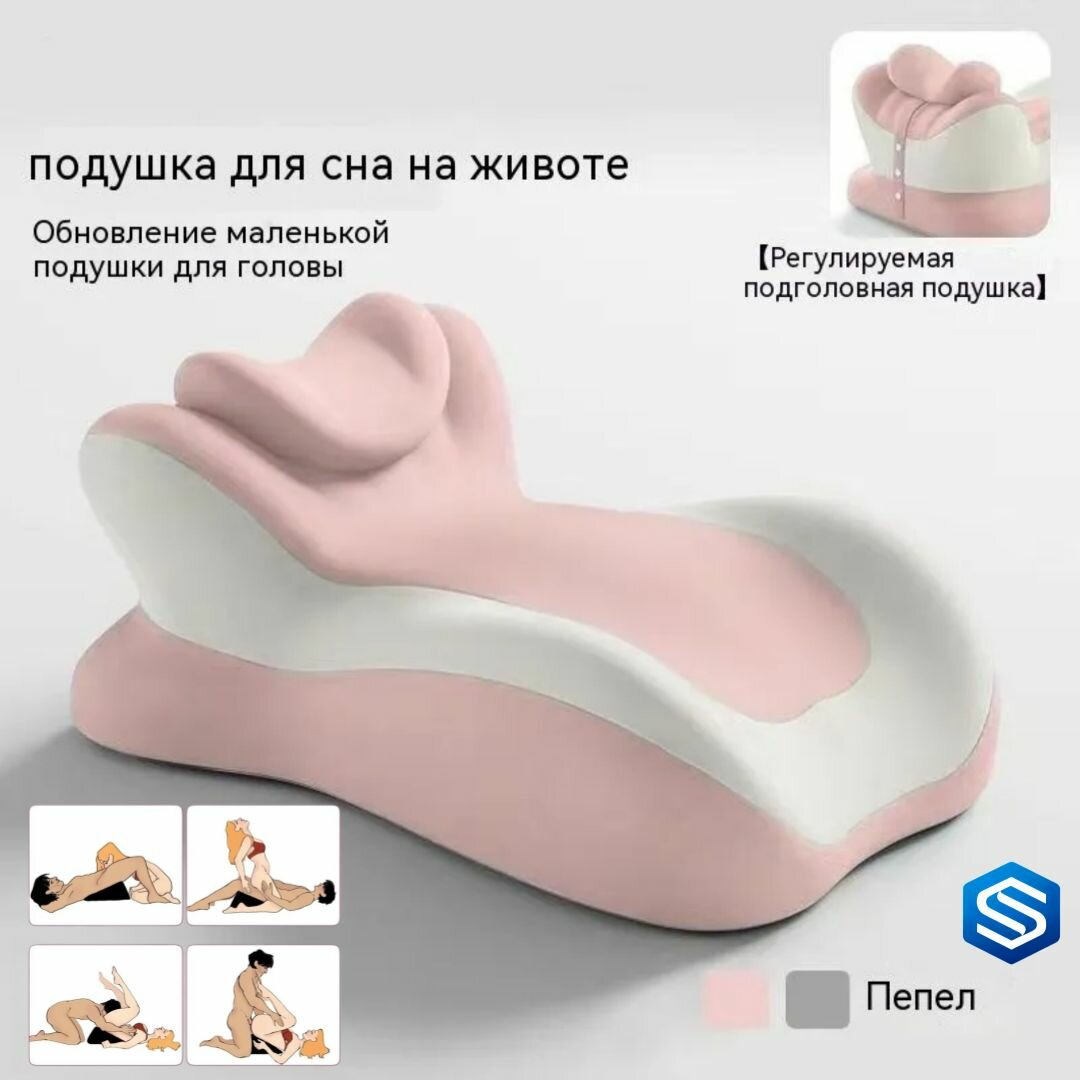 Многофункциональная подушка для зачатия, секса и сна на животеортопедическая поддержка (18+)