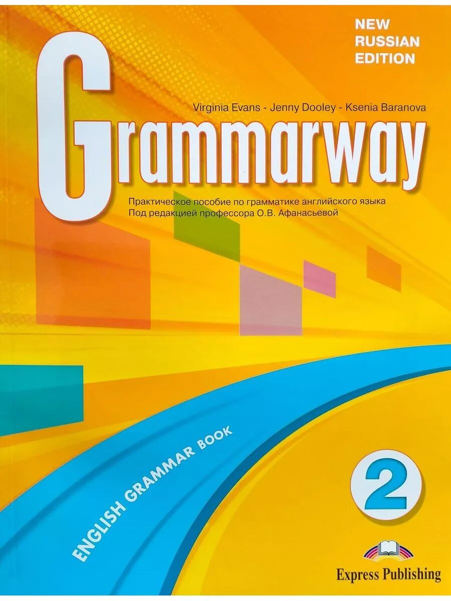Учебник по грамматике Grammarway 2 Student's Book Russian Edition для изучения