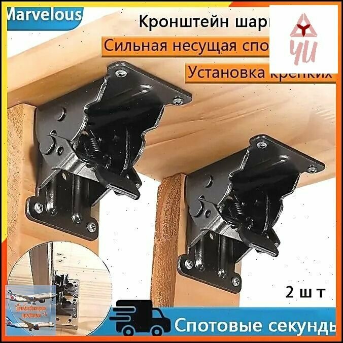 Складной кронштейн-петля с фиксацией 0 90 180 градусов 2шт