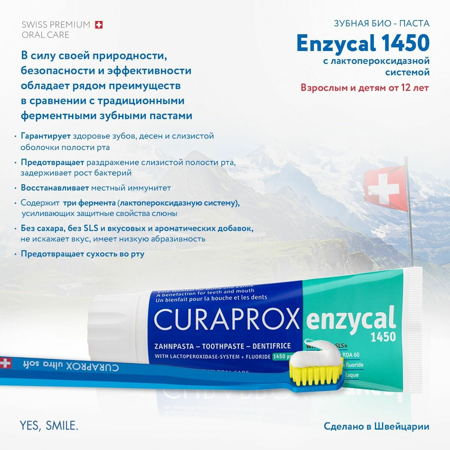 Эксклюзивный набор для ежедневной гигиены CURAPROX Enzycal 1450 ppm, зубная паста с фтором для взрослых и подростков от 12 лет, абразивность RDA 60, без сахара, объем 75 мл в каждом из двух тюбиков