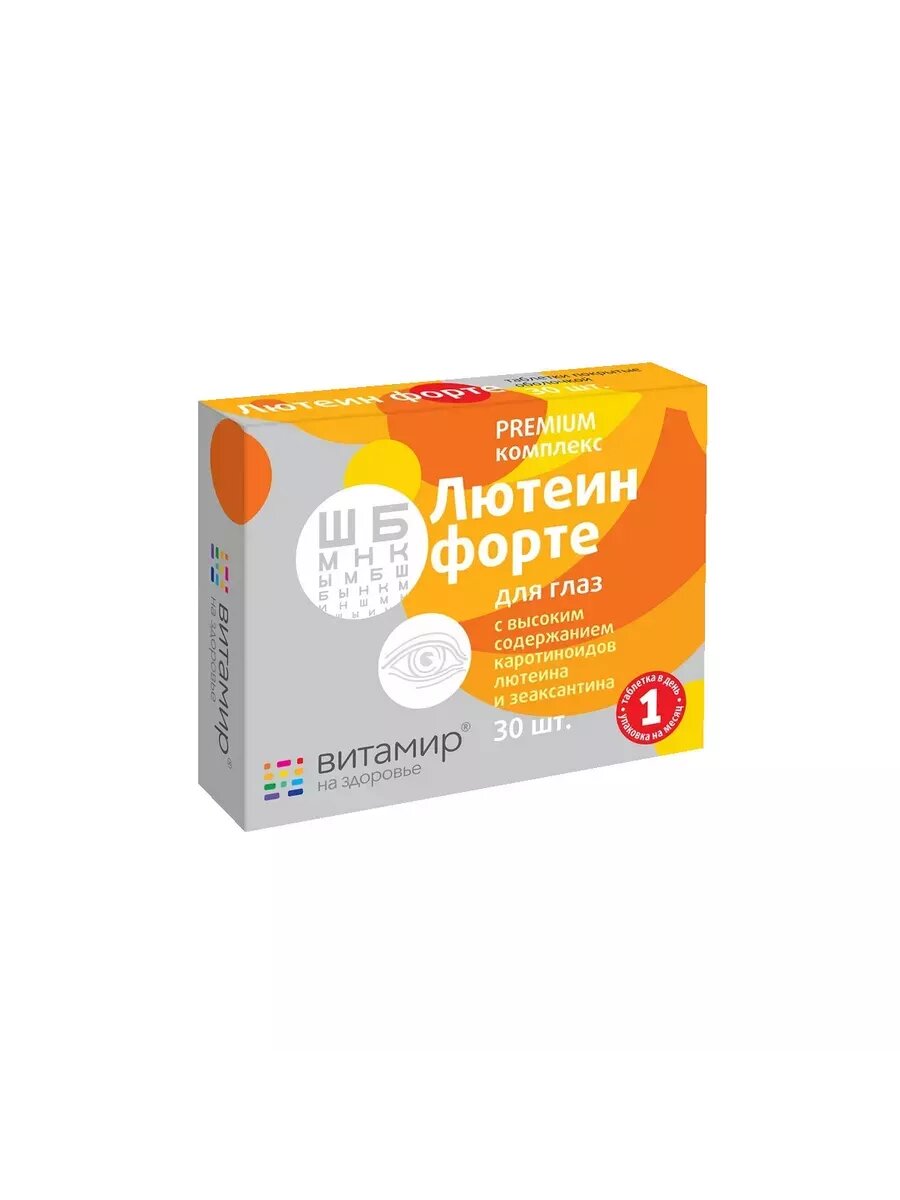 Лютеин форте с зеоксантином и витаминами таблетки №30