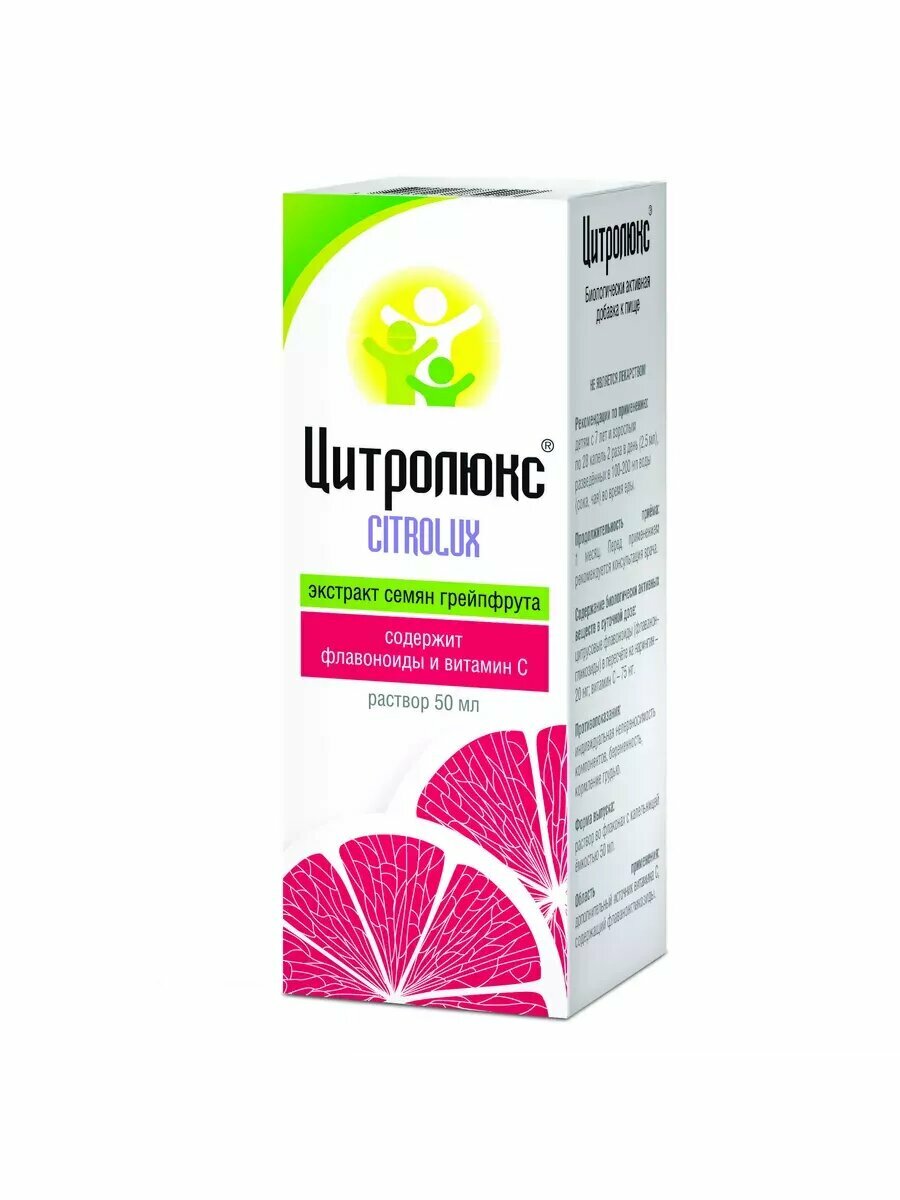 Цитролюкс 50 мл