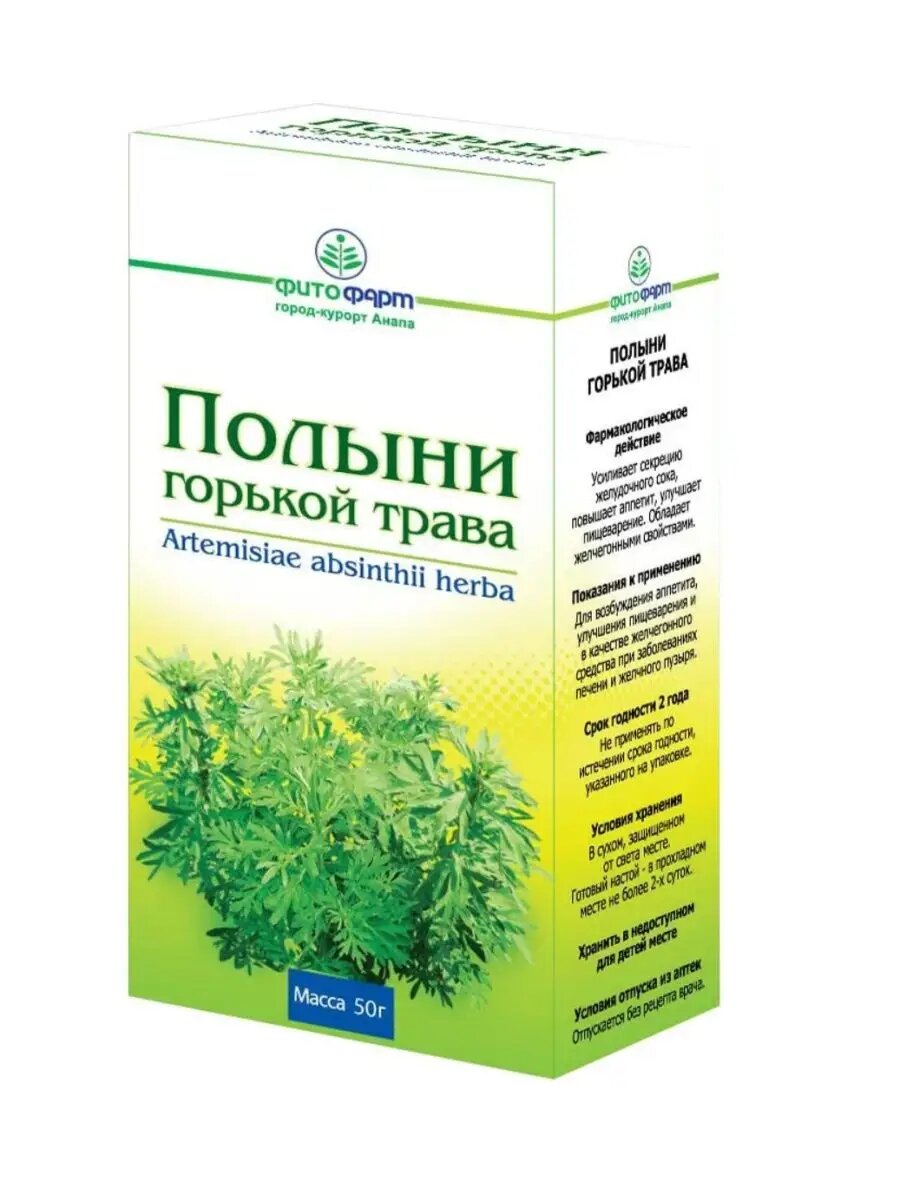 Полыни горькой трава травяной сбор