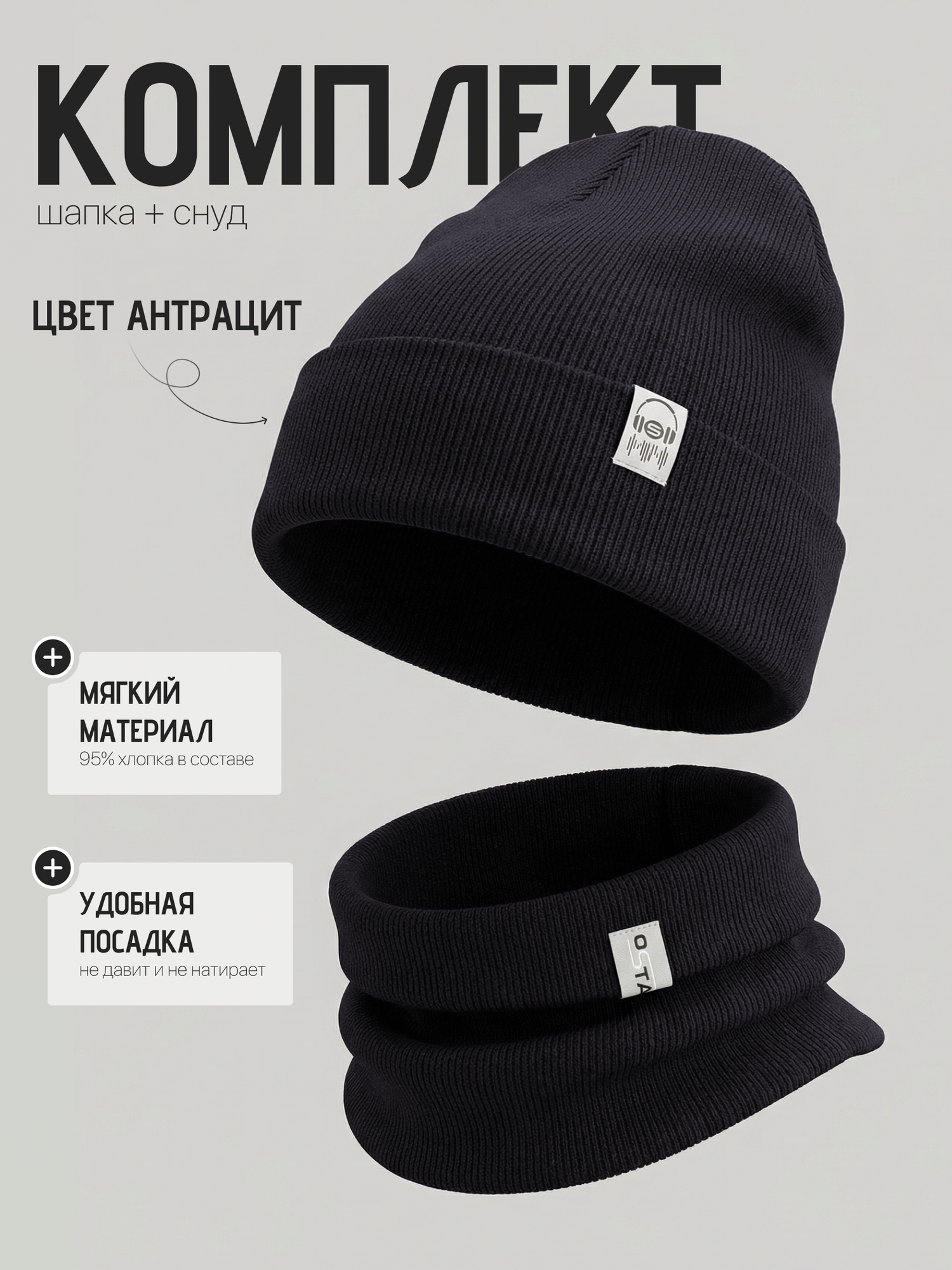 Шапка-бини LD2-SH2-001 для мальчиков