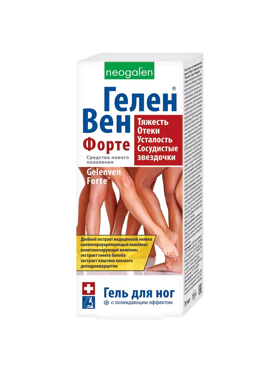 Геленвен Форте гель для ног 75мл 1шт
