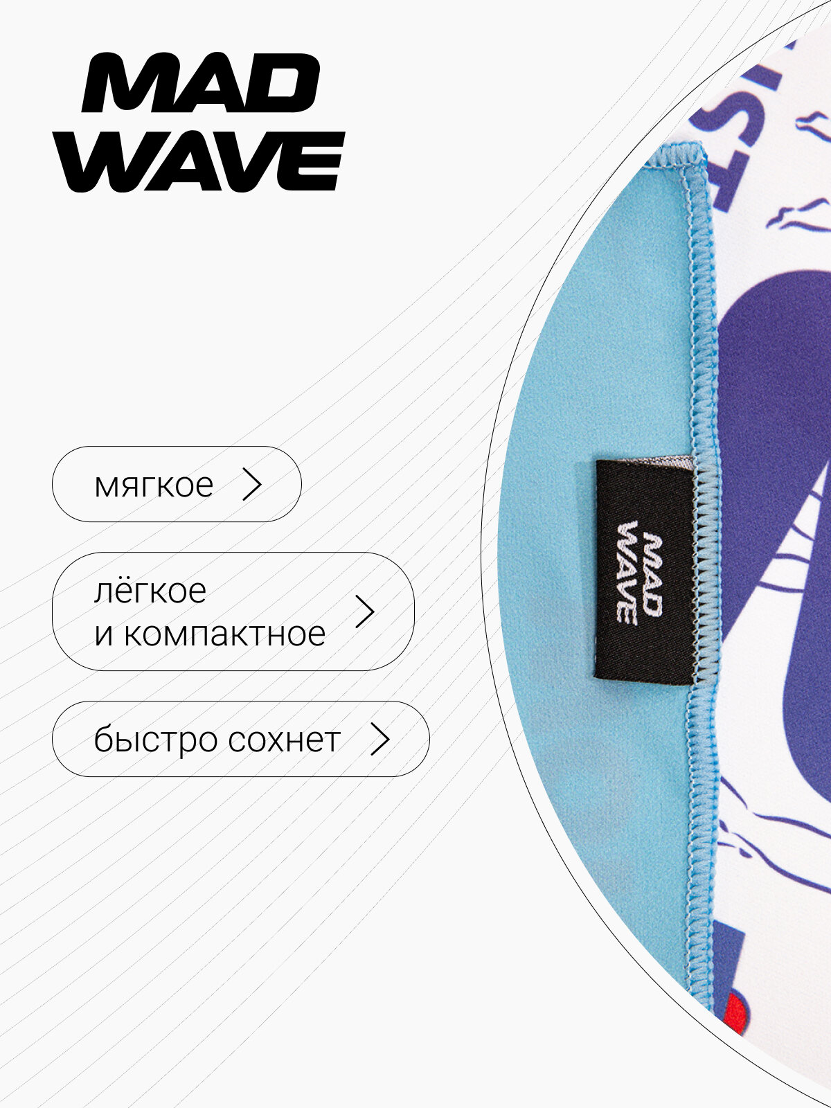 Полотенце MAD WAVE Microfiber towel Workout, микрофибра, размер 40*80 см — фото 1
