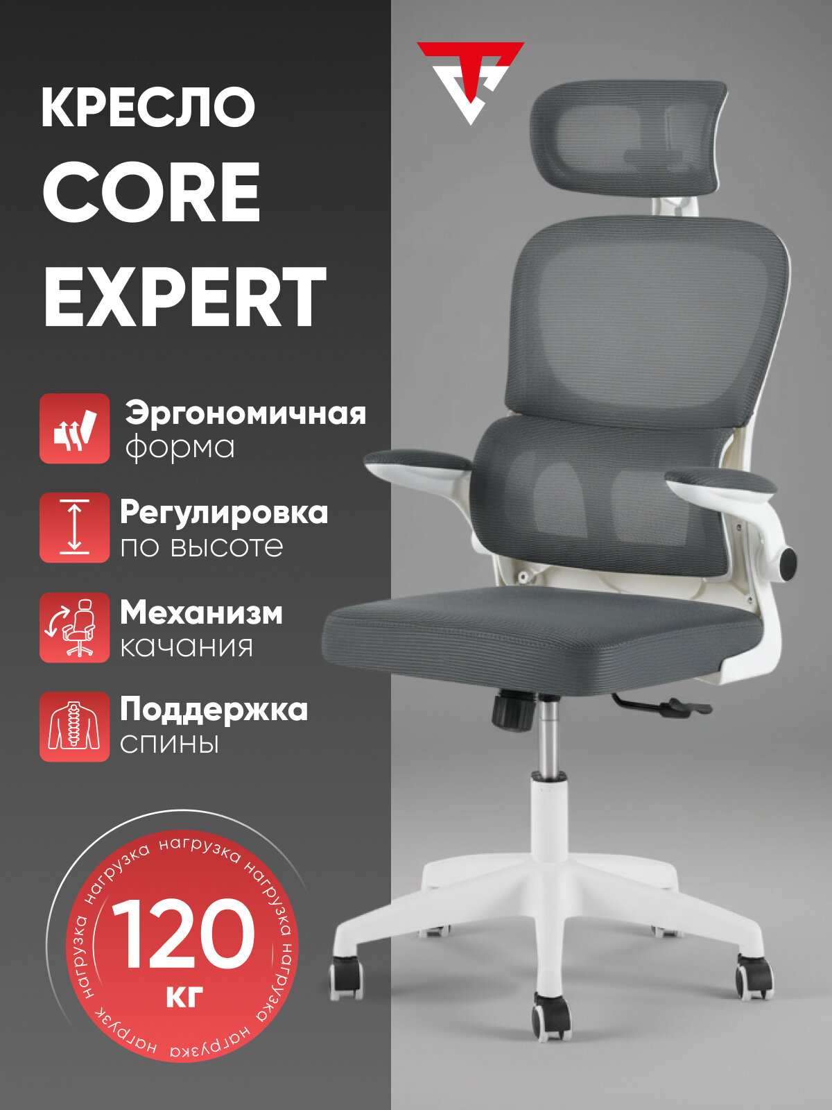 Кресло офисное TopChairs Core Expert, серый