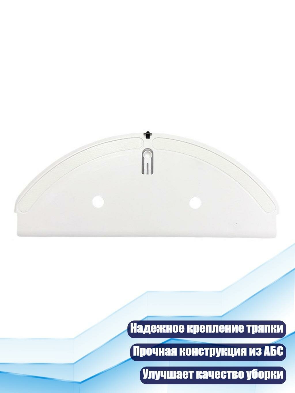 Держатель для швабры для робота-пылесоса