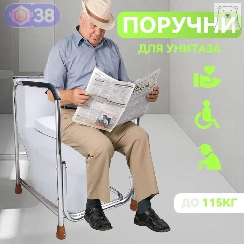Поручень для унитаза, алюминиевый, серебристый, для людей с ограниченными возможностями, выдерживает до 115 кг