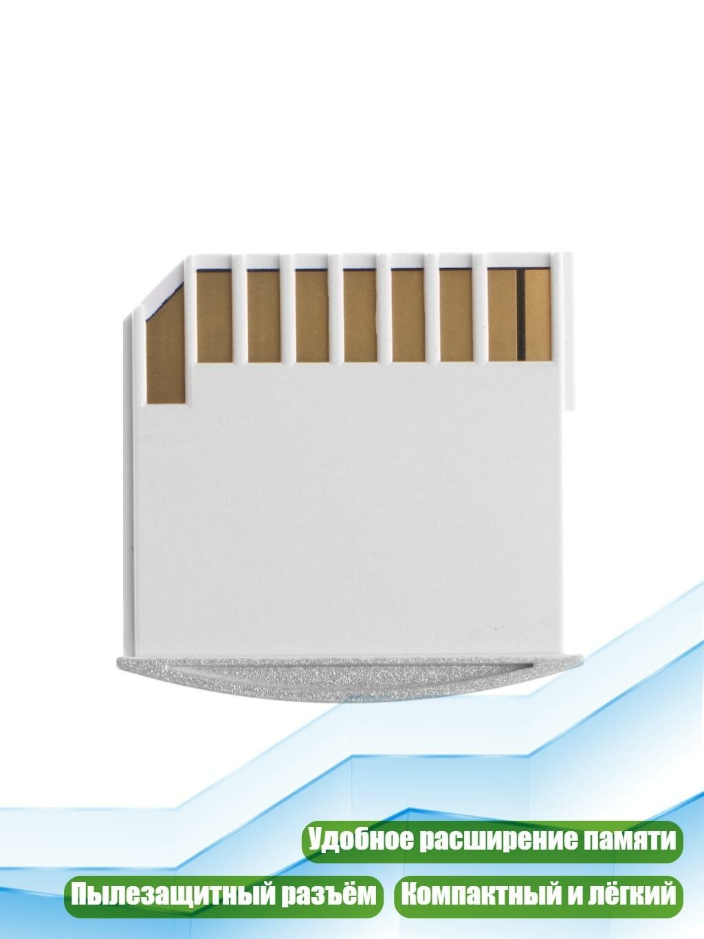 Адаптер microSD/TF в SD, Белый