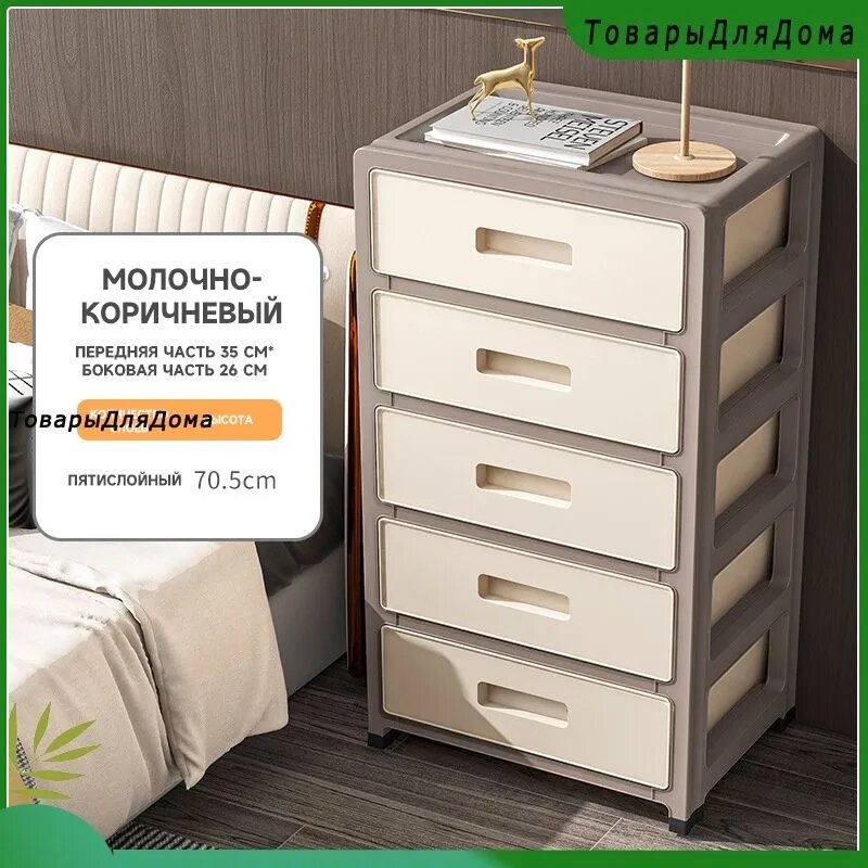 Тумба, 5 ящ, 35х24х70.5 см