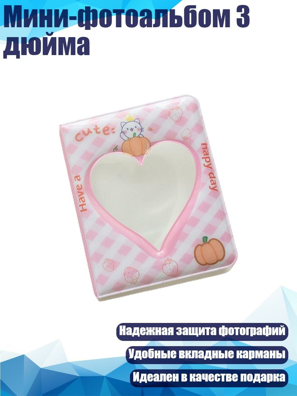 Мини-фотоальбом 3 дюйма, Розовый