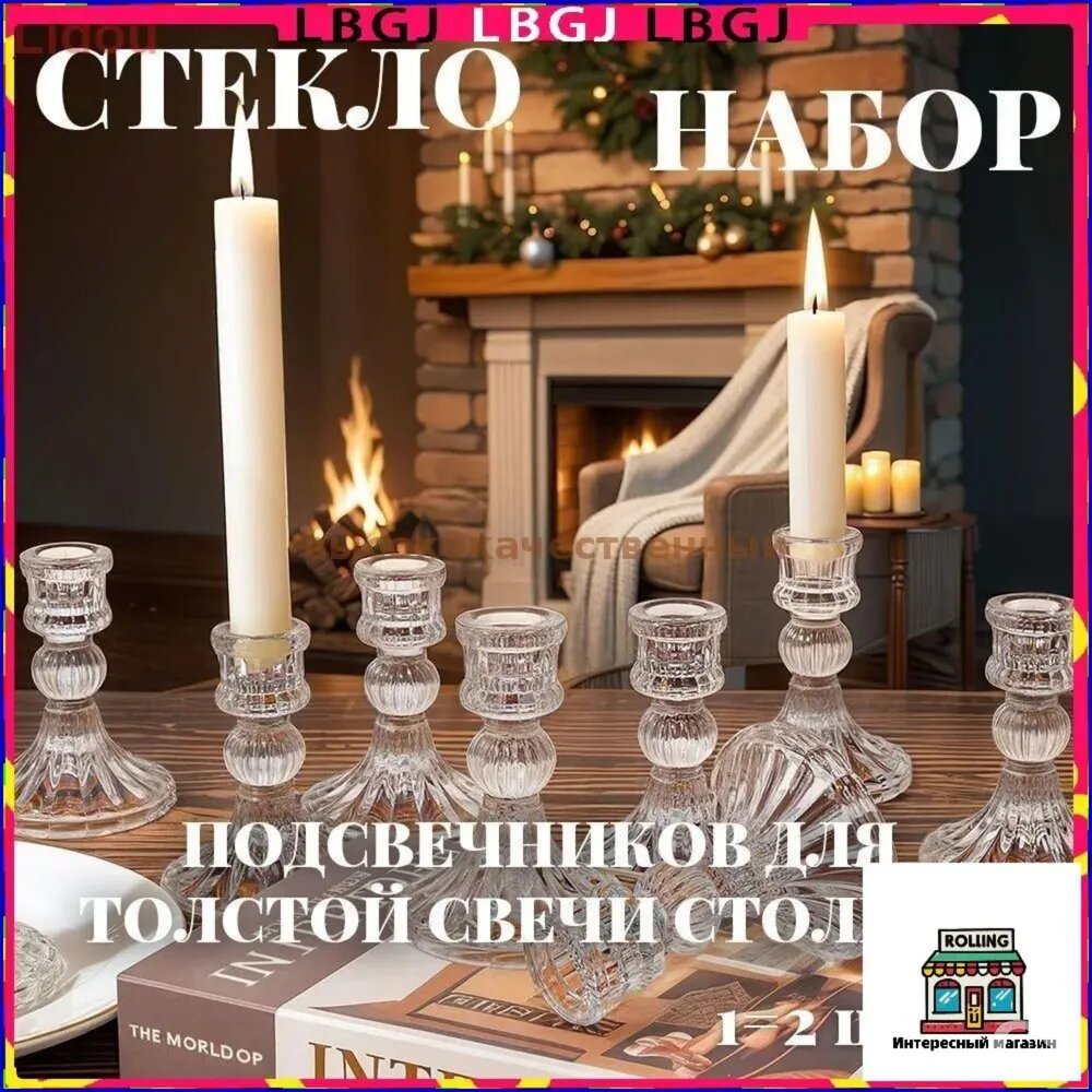 Стеклянный набор подсвечников для толстой свечи на стол, 3 шт.