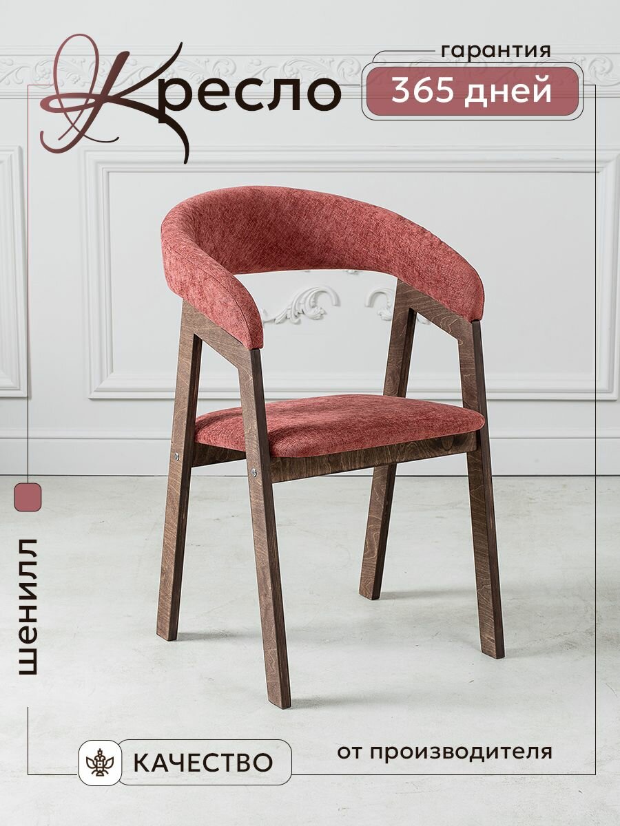 Стулья для кухни и дома, мягкий со спинкой и подлокотниками, стул кресло