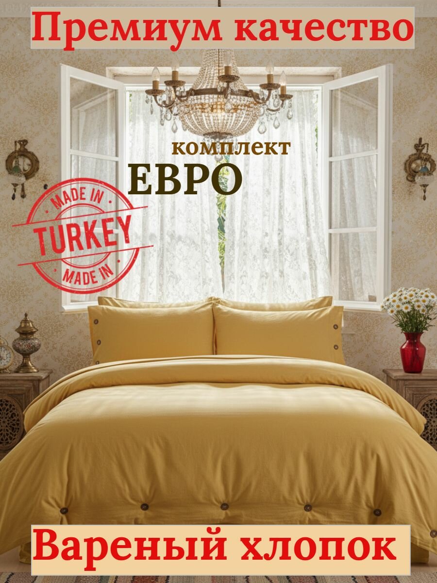 Постельное белье. Евро. Наволочки 50*70 см. Вареный хлопок. Турция