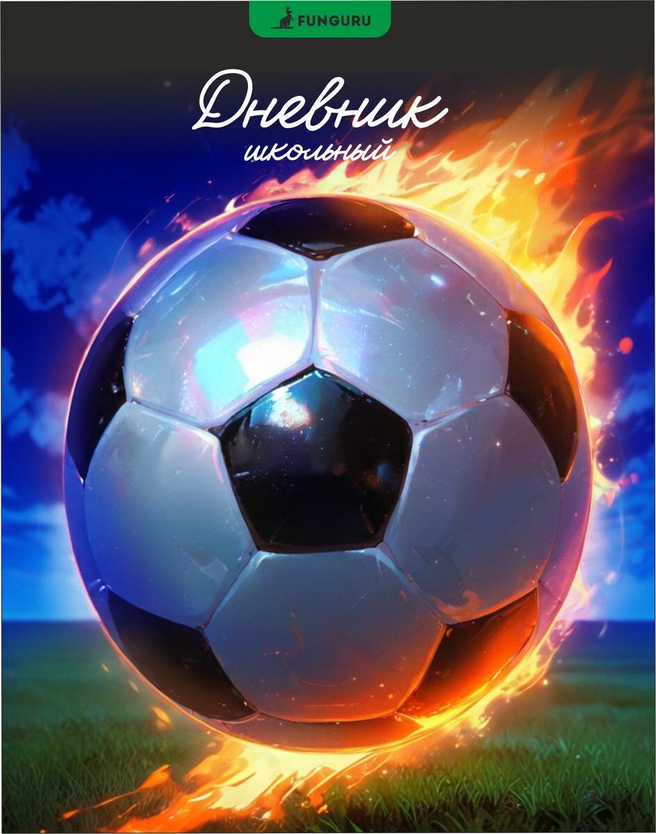 Дневник школьный А5, 40 листов, твердый переплет, для 1-11 классов