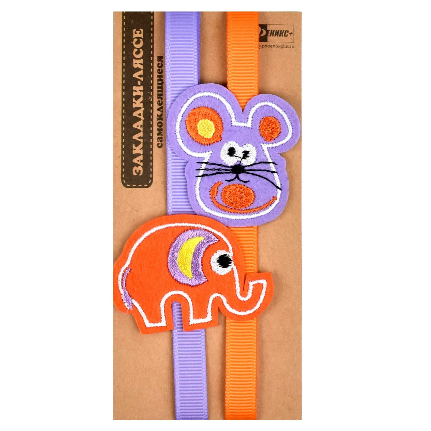 Закладки-ляссе для книг 02шт самоклеящиеся "мышка И слон" 1*39см