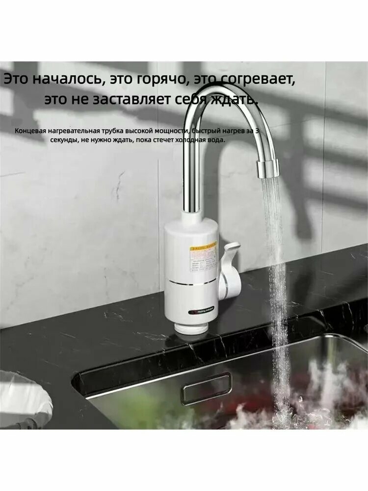 Водонагреватель проточный