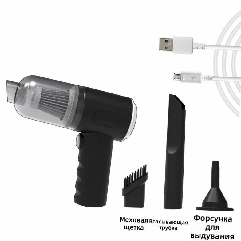 Беспылесосный пылесос для автомобиля и дома с функцией обдува, мощный и компактный