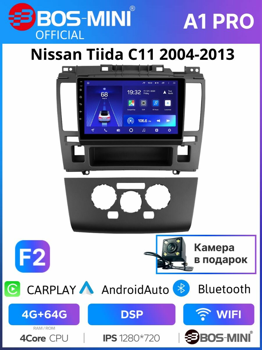 Магнитола BOS-MINI A1 PRO 4/4/64 для Nissan Tiida C11 2004-2013 (Тип F2), В штатное место, 4-х ядерная, AndroidAuto, C