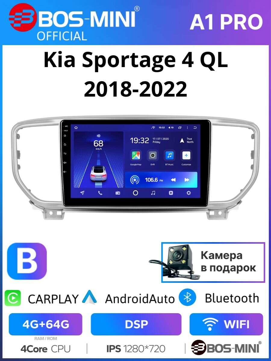 Магнитола BOS-MINI A1 PRO 4/4/64 для Kia Sportage 4 QL 2018-2022 (Тип B), В штатное место, 4-х ядерная, AndroidAuto, C