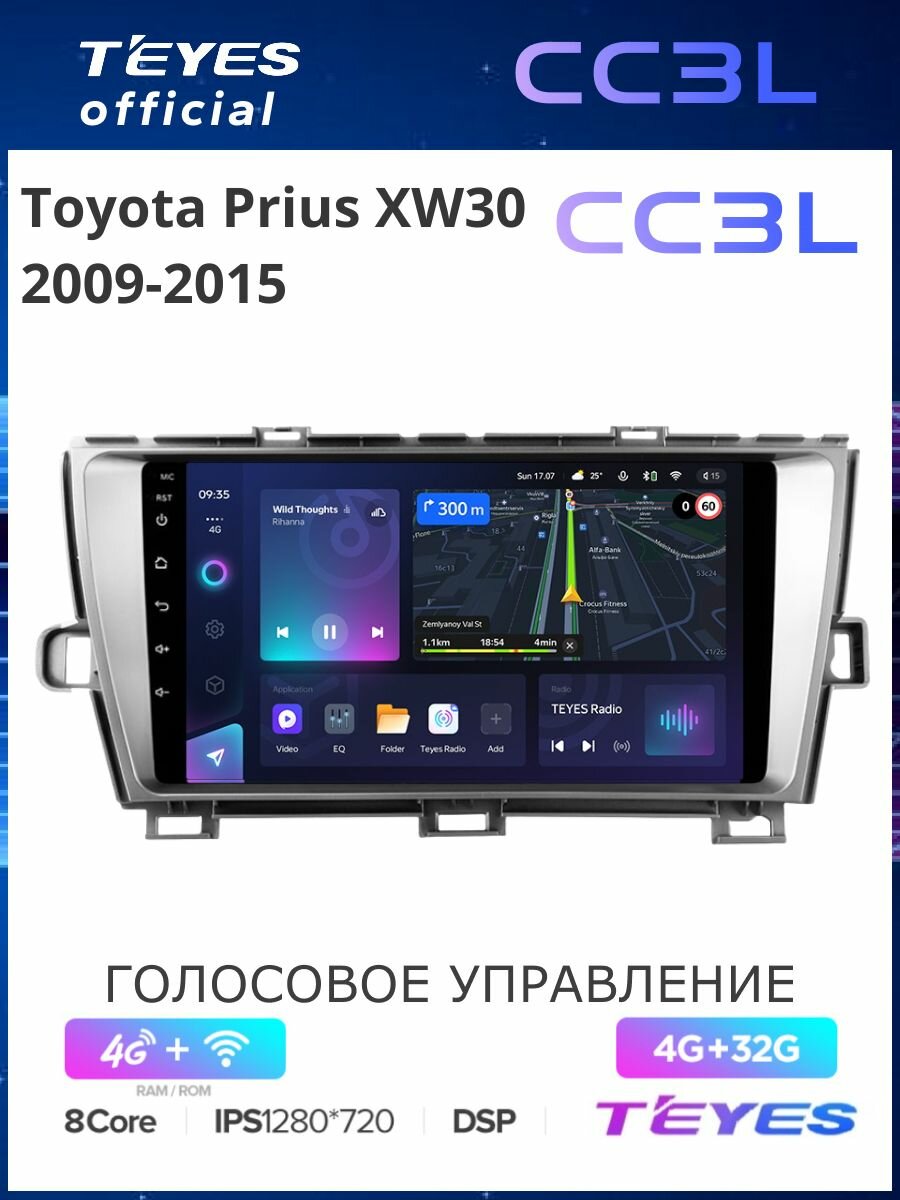 Магнитола Toyota Prius XW30 2009-2015 Teyes CC3L 4+32GB, штатная магнитола, 8-ми ядерный процессор, IPS экран, DSP, 4G,