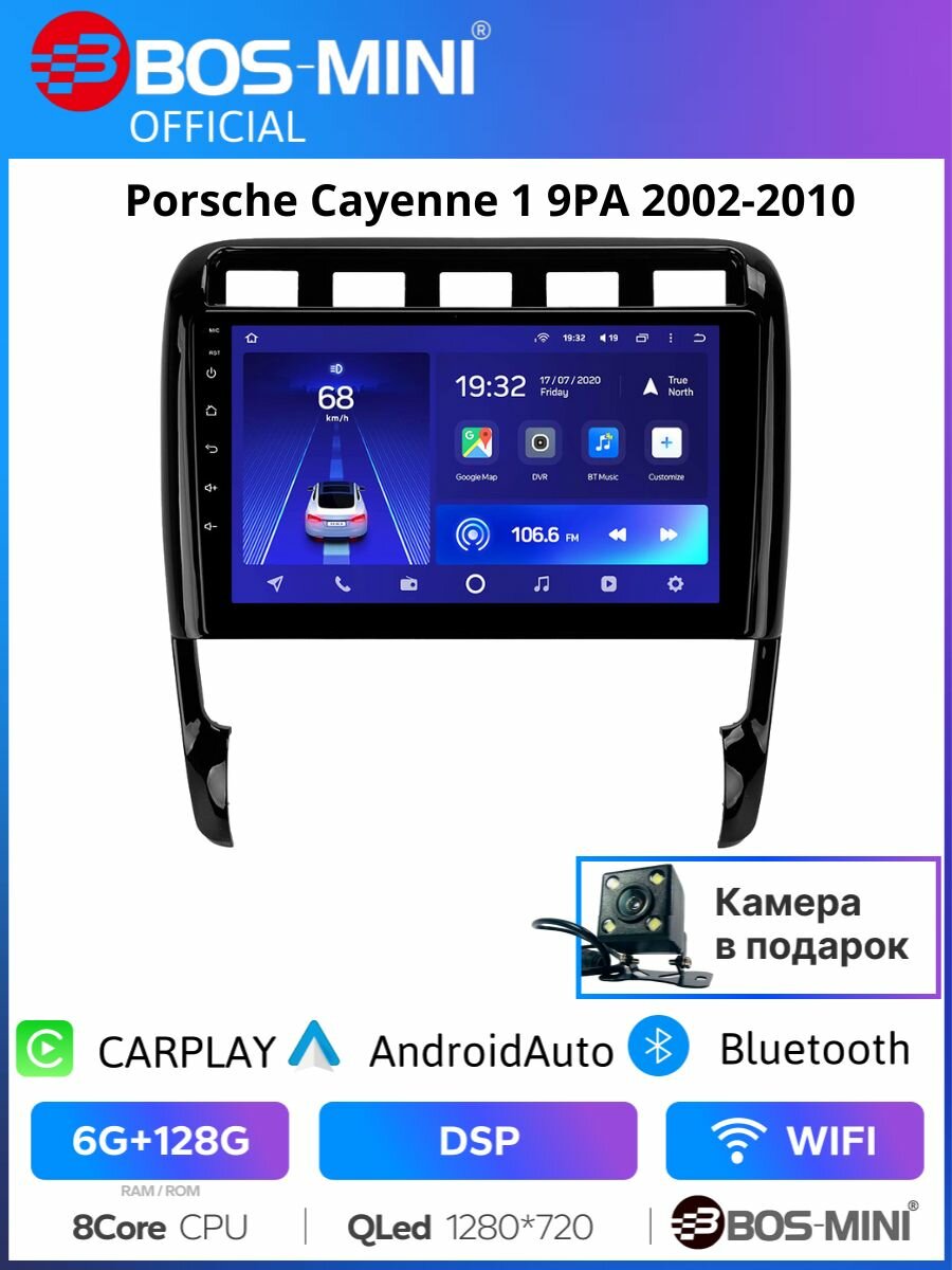 Магнитола BOS-MINI 8/6/128 для Porsche Cayenne I 1 9PA 2002-2010, В штатное место, 8-ми ядерная, AndroidAuto, Carplay,