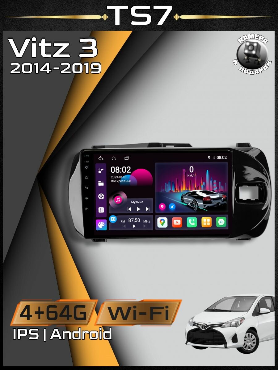 Магнитола TS7 4+64GB для Toyota Vitz 3 III XP130 2014-2019 (Правый руль), 4-х ядерная, Androind, 2 DIN, Bluetooth, Wi-