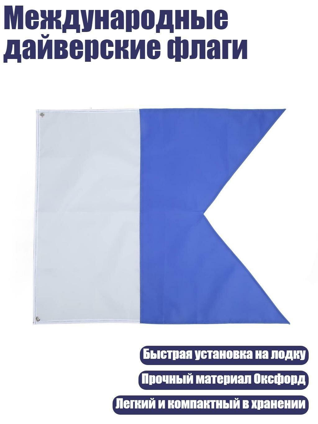 Международные дайверские флаги, M