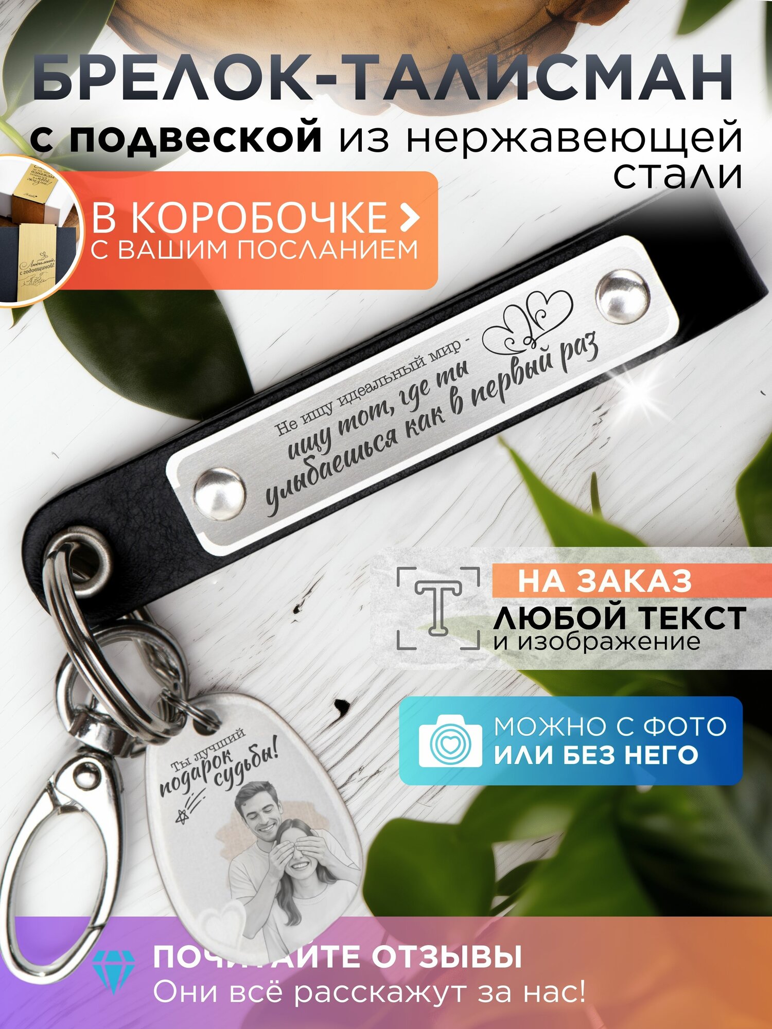 Брелок
