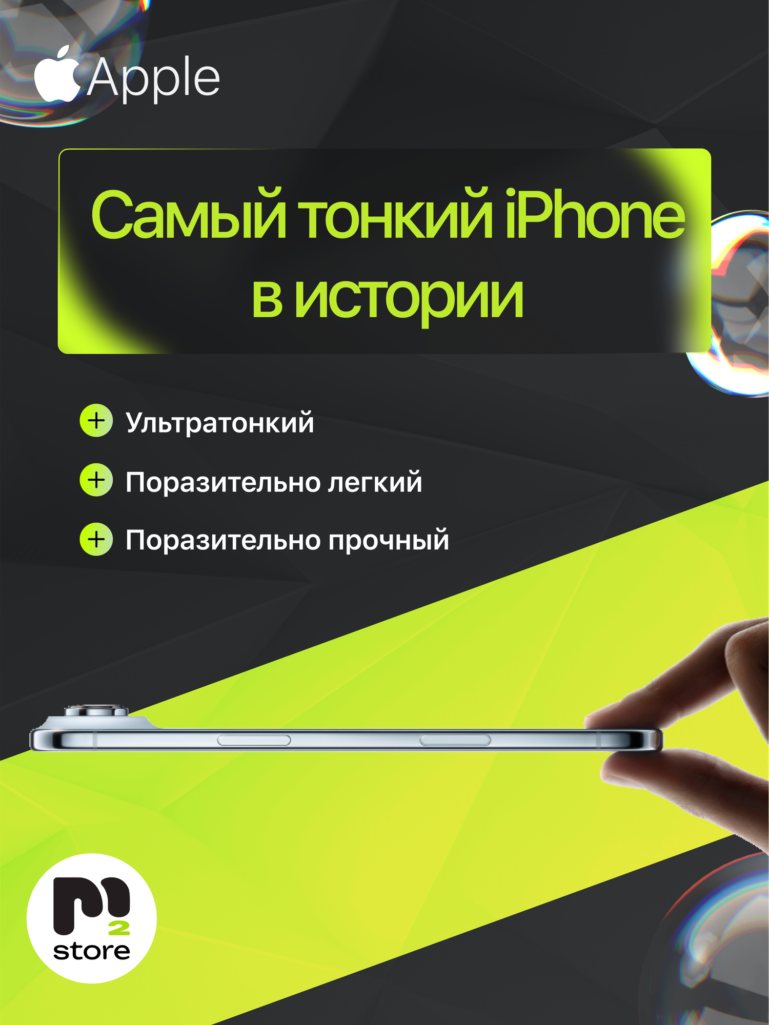 Смартфон Apple iPhone 17 Air 1TB, (eSim only) Небесно-Голубой/Sky Blue.