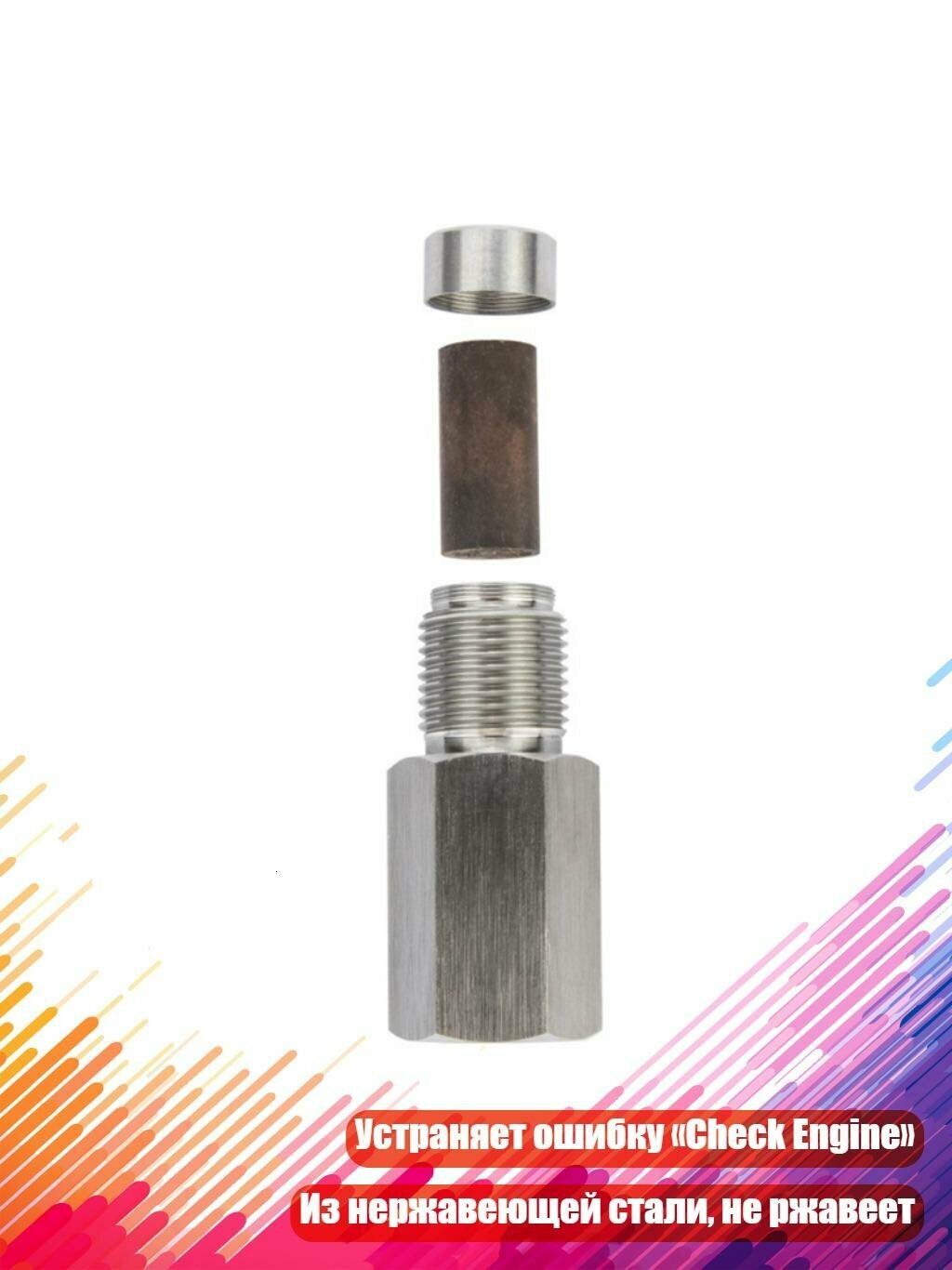 Универсальный адаптер-изолятор для датчика кислорода