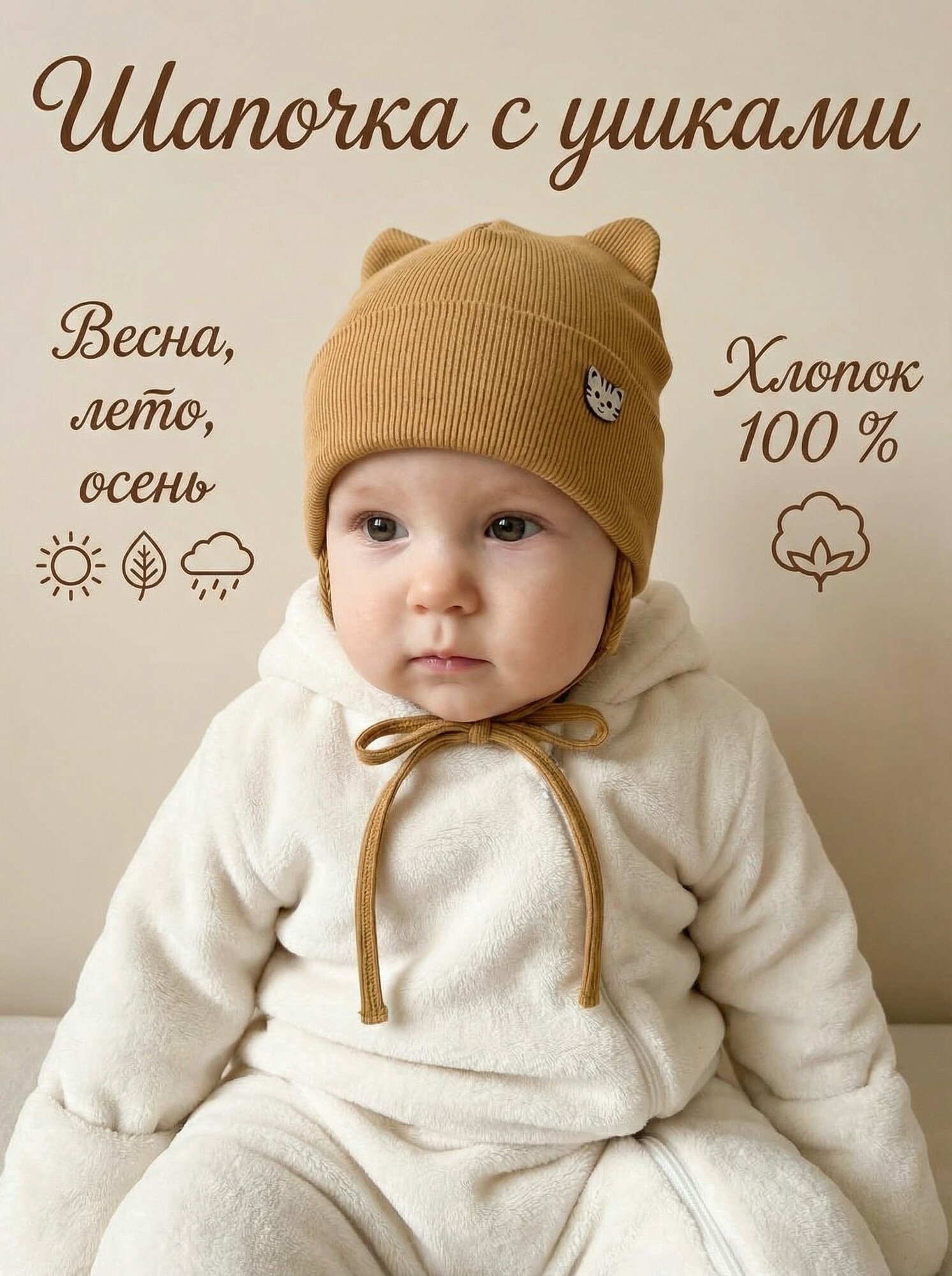 Шапка Весна-лето 2026 для девочек