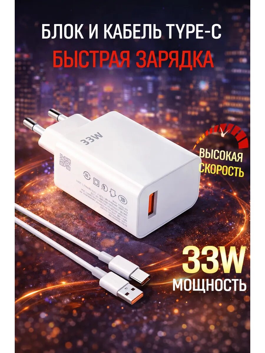 Быстрая зарядка Xiaomi, 33 Вт, 1 м, USB Type-C, с кабелем, белая