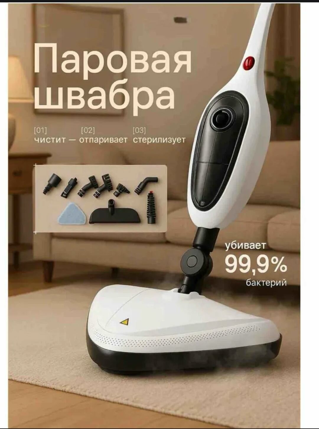 Паровая швабра 12 в 1 мощная 1300 Вт.